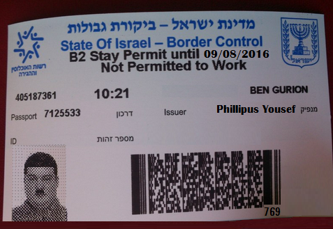 Israel and Stuff » Added Ramadan entry permits into Israel cancelled ...