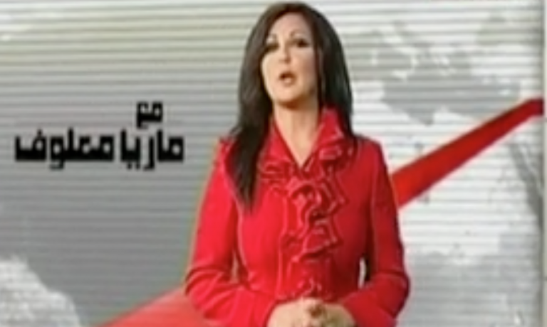 Israel and Stuff » Lebanese TV news anchor Maria Maalouf ...