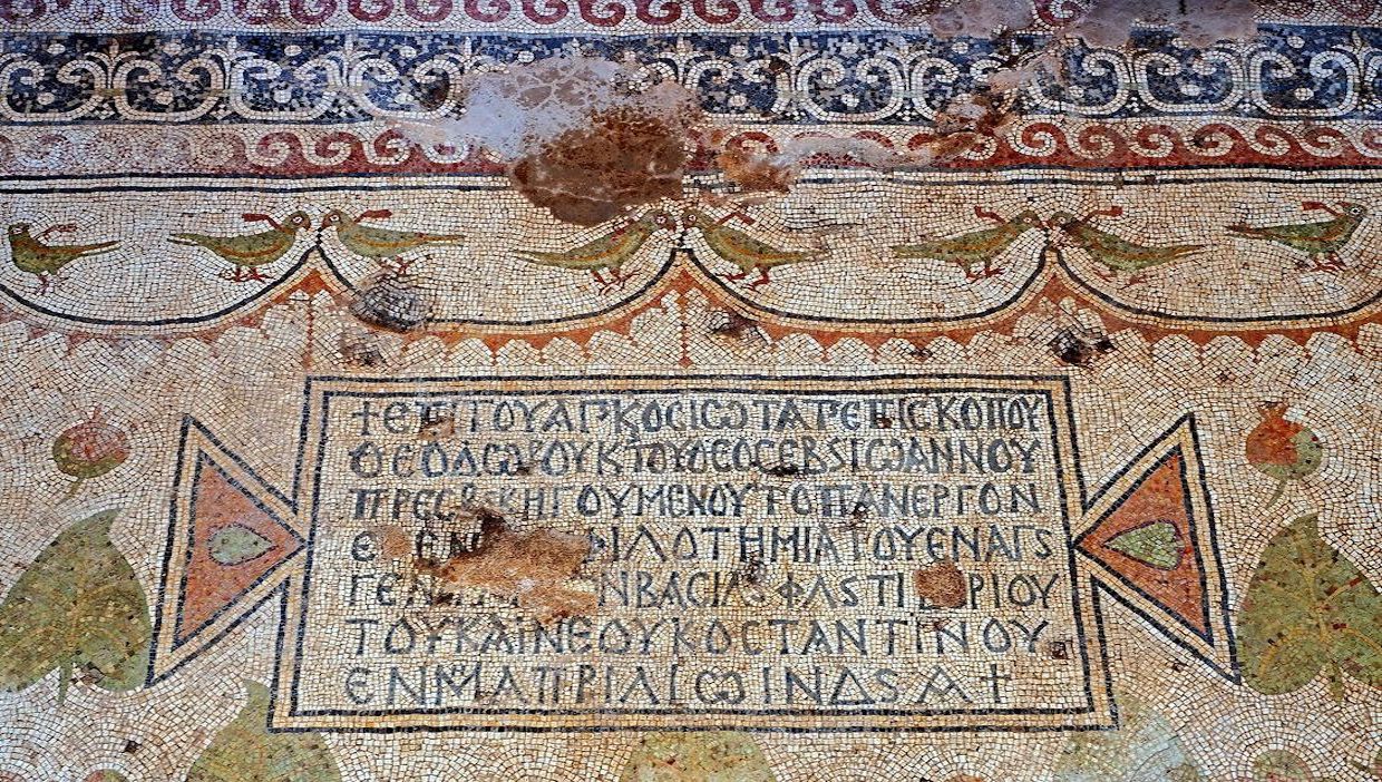 Israel and Stuff » Incredible Byzantine church of Marble, mosaics ...